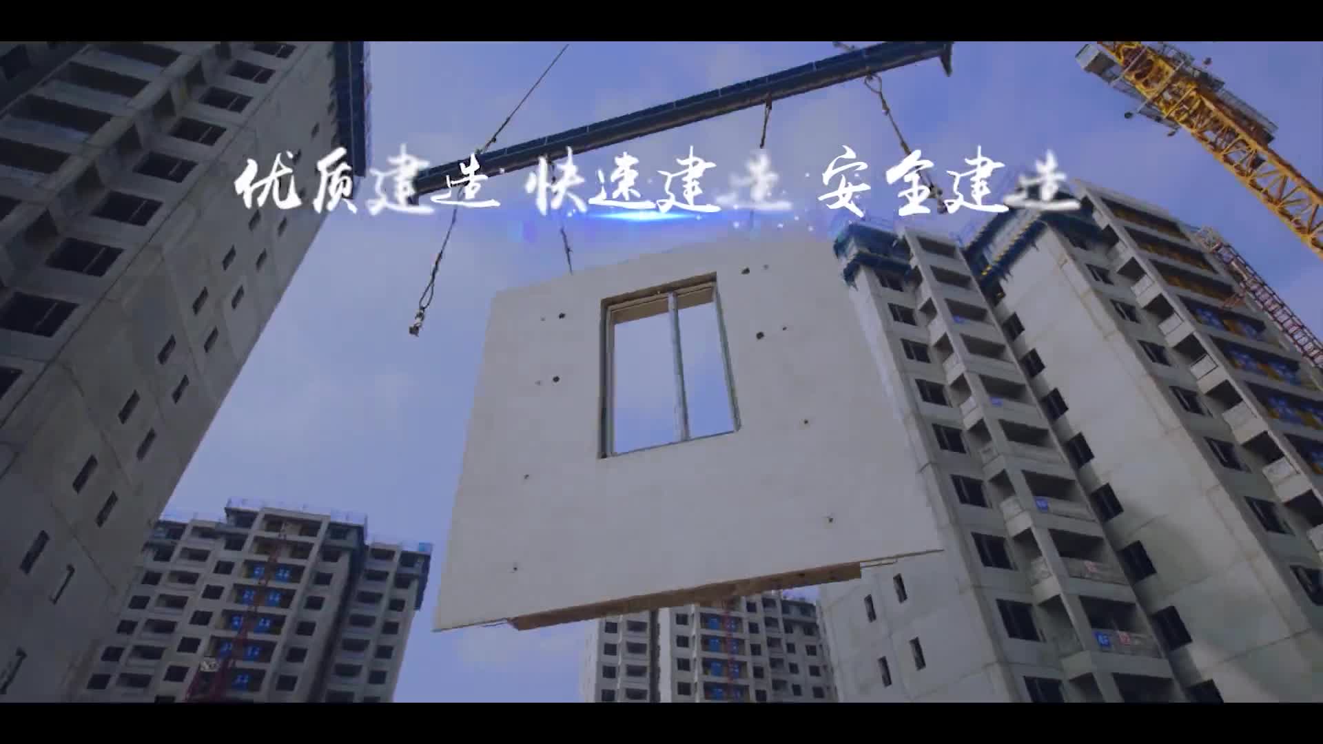 聚焦 | 燃爆!中建三局一公司2022年质量月主题曲发布