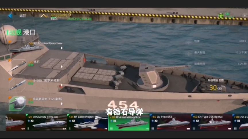 现代战舰7:4月战令船与690战术核显卡测评