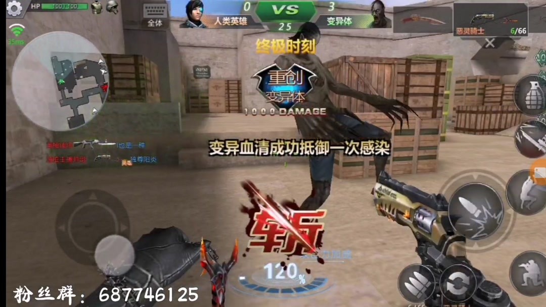 生死狙击恶灵骑士打手枪生化刀僵尸