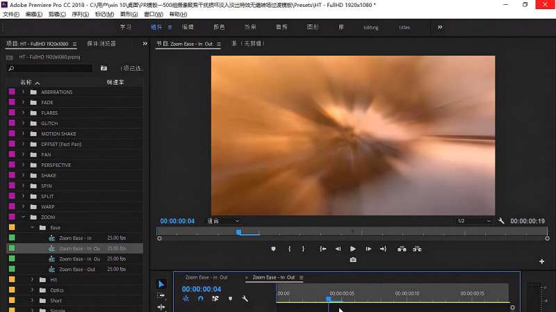 pr神技——500组转场特效模板的使用方法