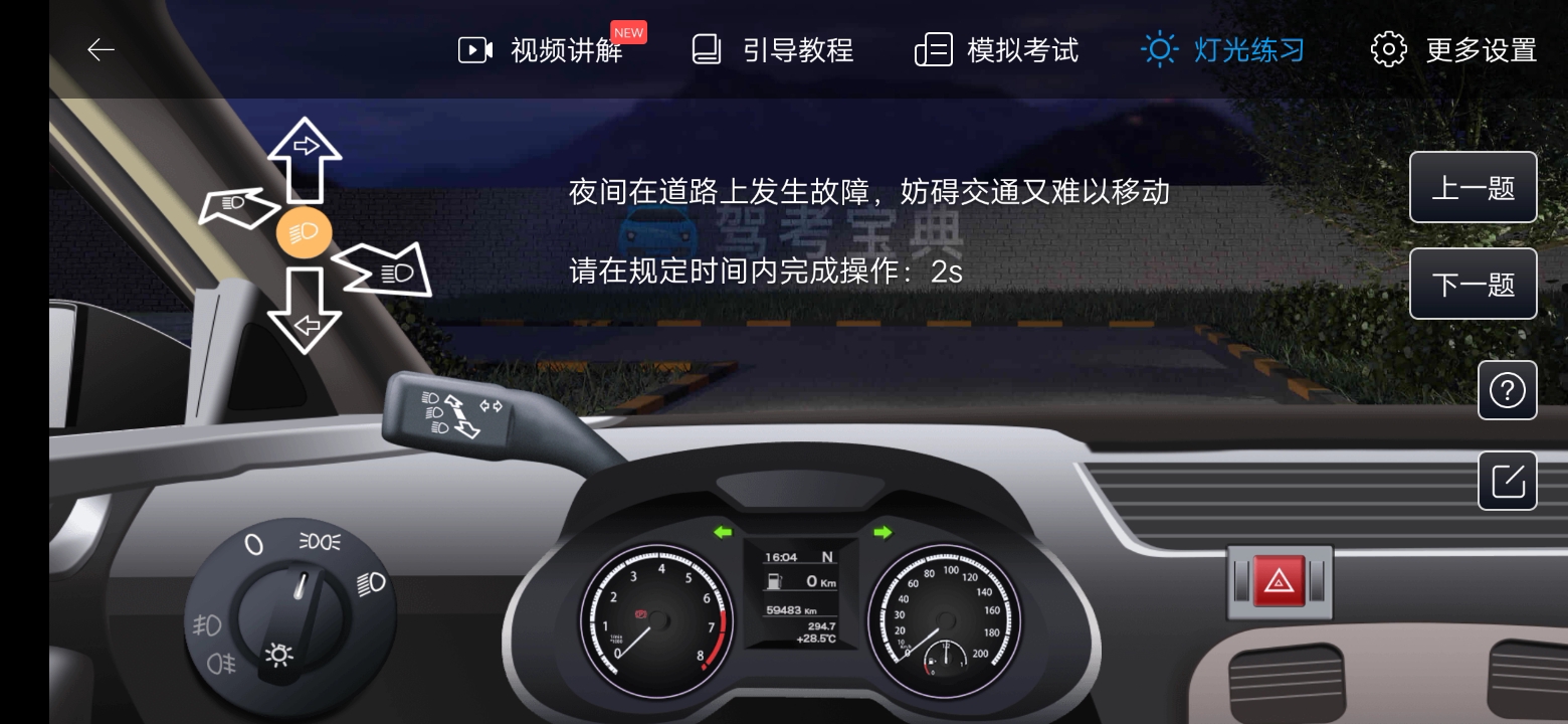 科三模拟考试(部分题目)