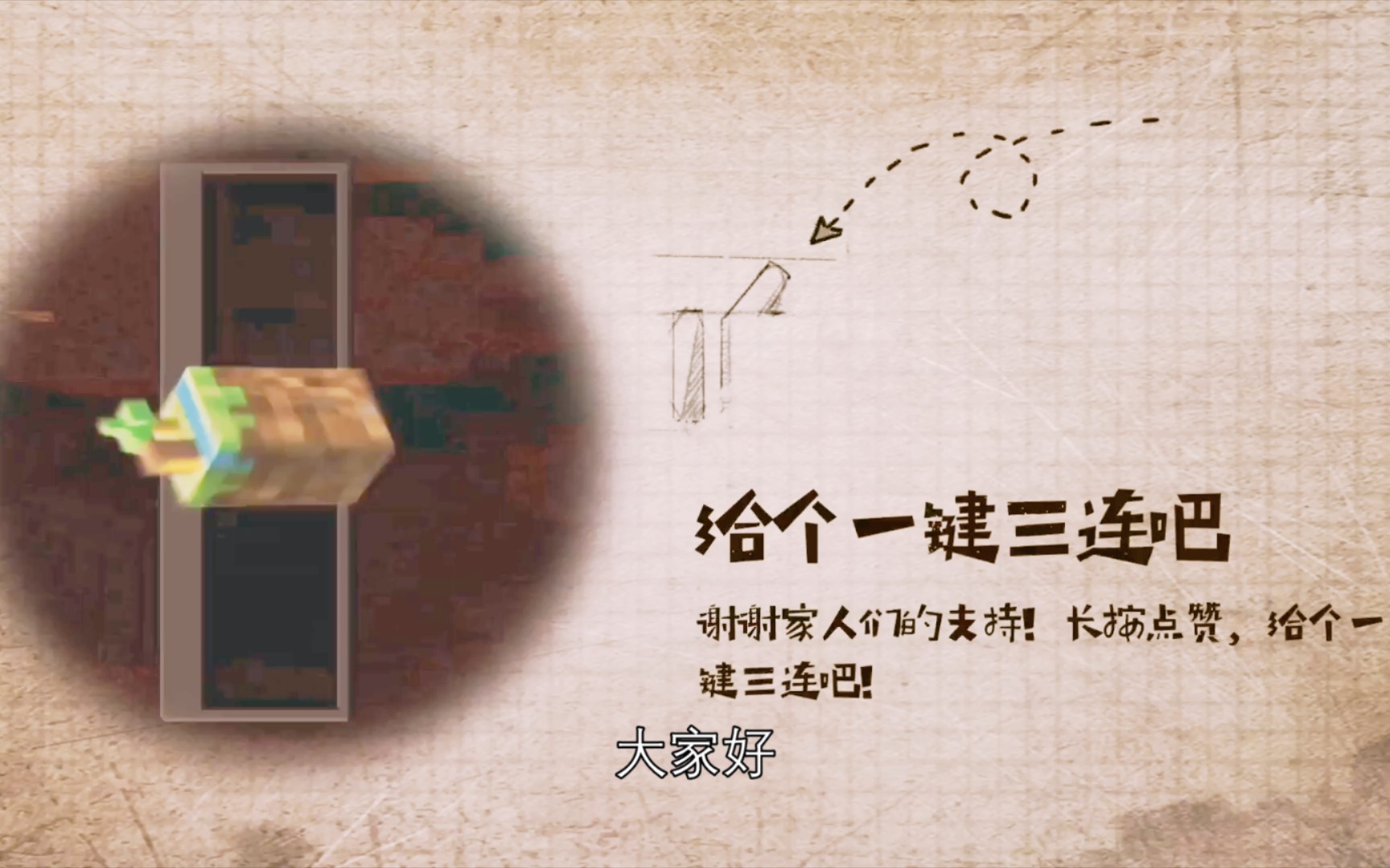 我的世界狼人行动第一期