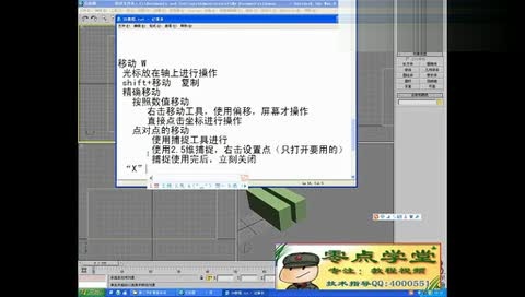 3d教程3DMAX室内设计零基础建模从入门到精通