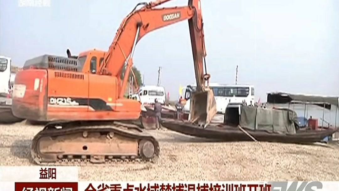 全省重点水域禁捕退捕培训班开班