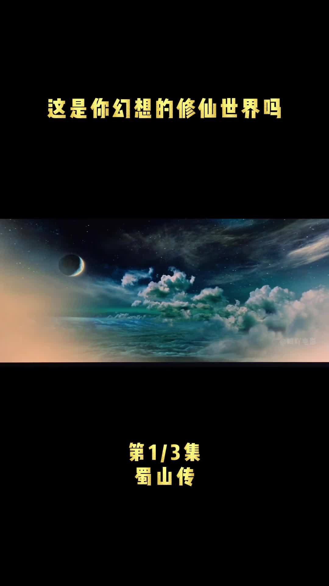 这部20年前的电影,满足你对修仙界一切幻想,至今无法超越。