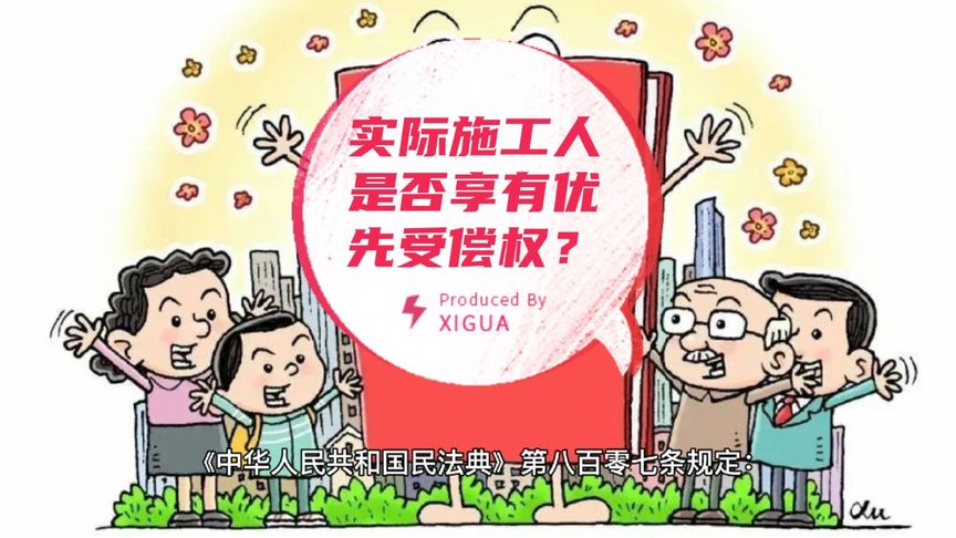 最高法院法官会议纪要:实际施工人是否享有优先受偿权?