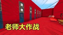 迷你世界:老师大作战,当老师用算术题去打对面!