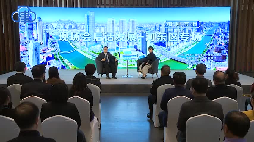 津云微视 主攻北京以商招商!看河东区今年招商引资都有哪些实招