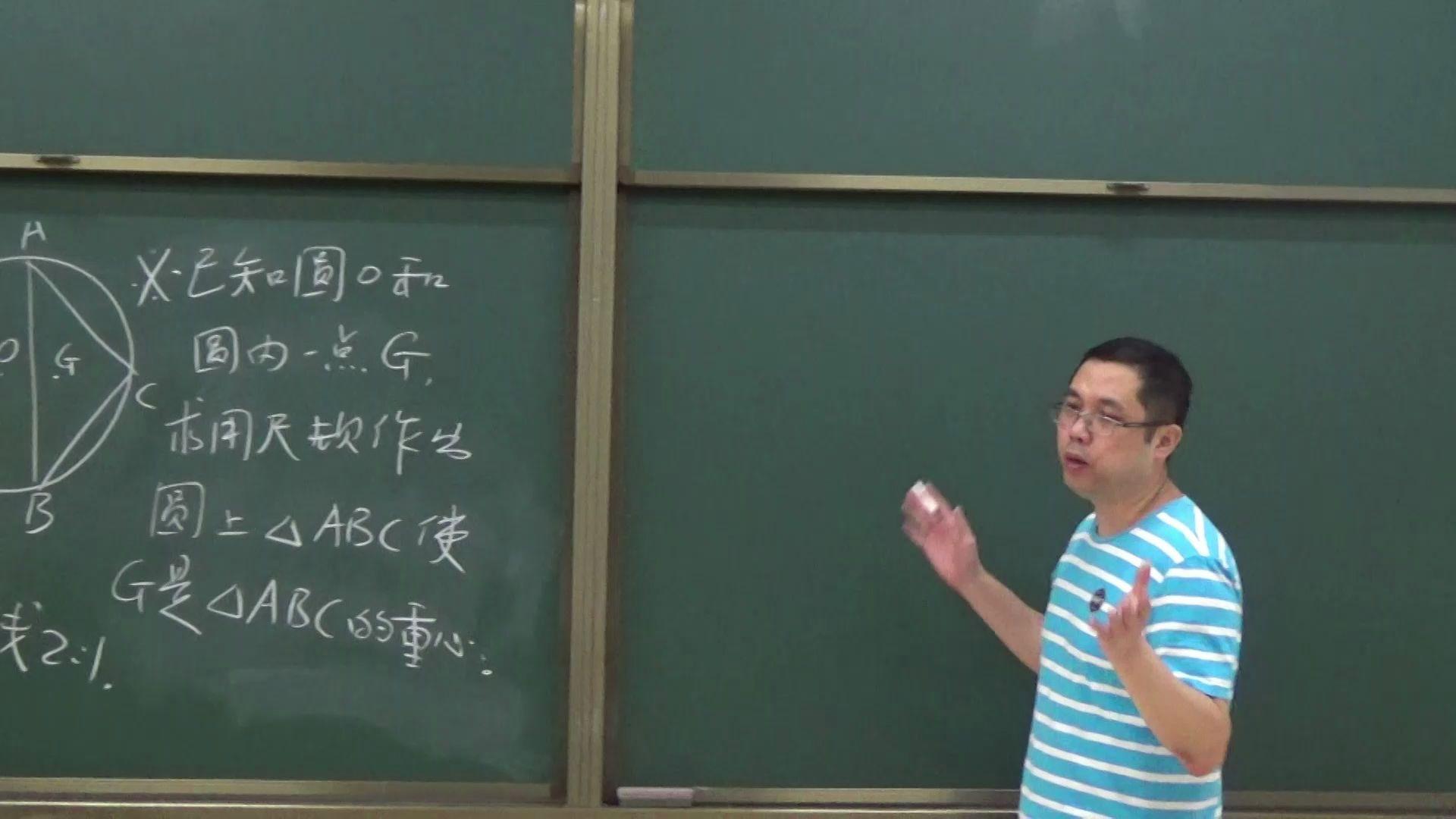 【图灵数学】平面几何讲解-给定三角形外接圆和重心,尺规作图复原...