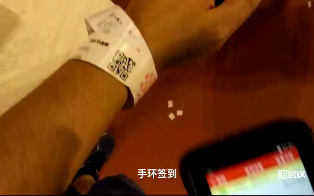 31电子签到系统-手环签到