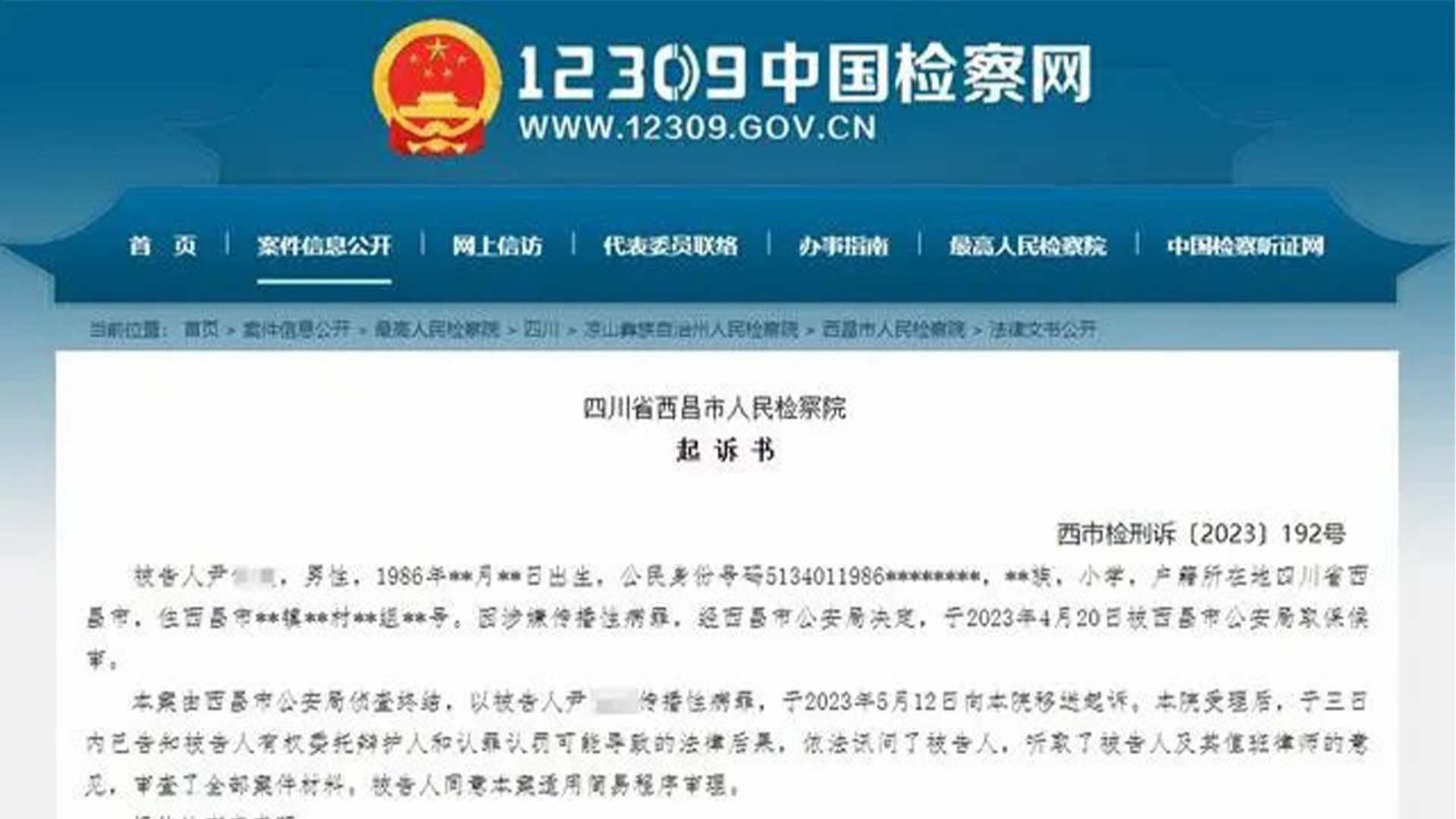 37岁男子明知患有艾滋病,仍与卖淫女进行性交易,检方以传播性病罪...