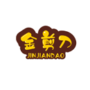 金剪刀视频