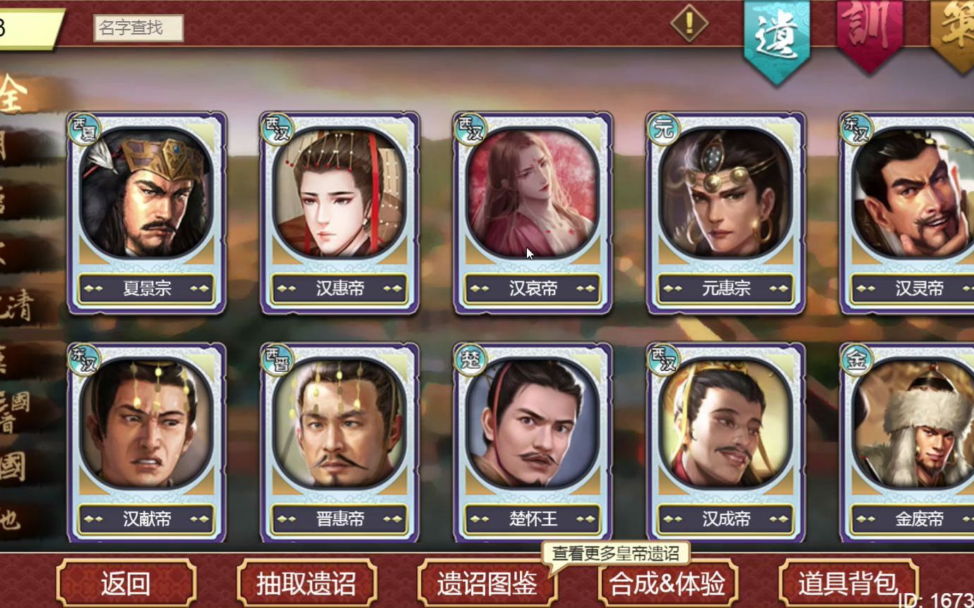 【冷知识】皇帝成长计划2h5冷知识top6?或许有你不知道的的哦!新手向