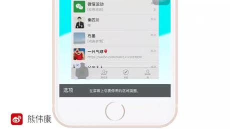 iPhone 不用越狱,一分钟教会你如何给微信加密