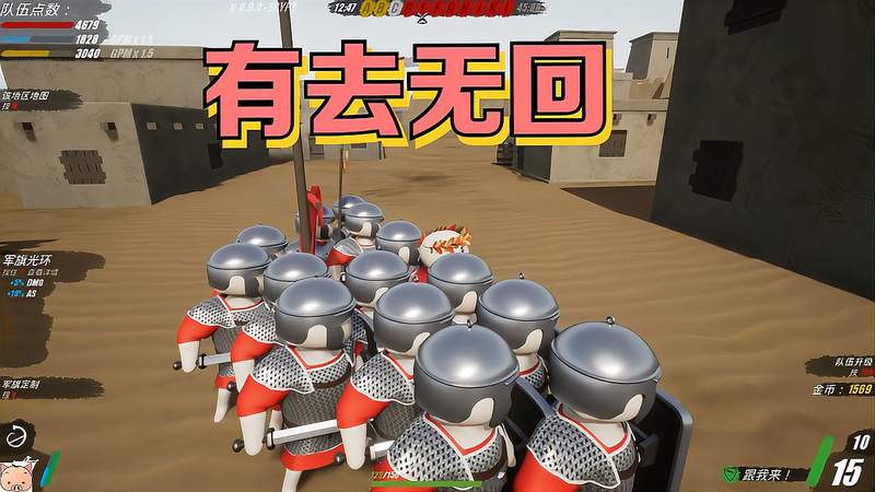 糯米盾墙模拟器 断你后路!让你有去无回!