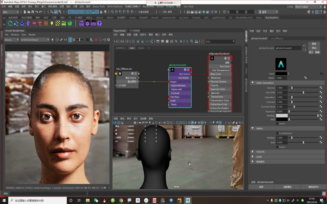 MAya软件,如何渲染人物头部模型?大神教你游戏建模的高端操作