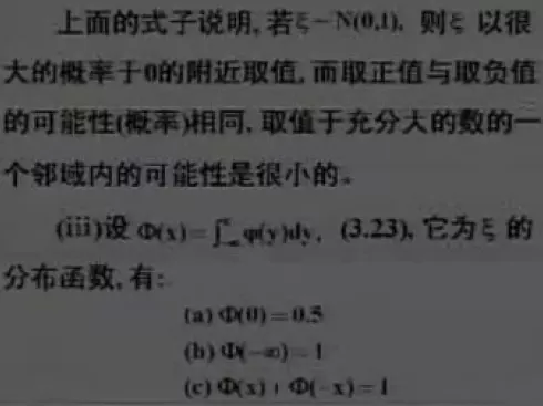 概率论与数理统计武汉大学教学录像3-3