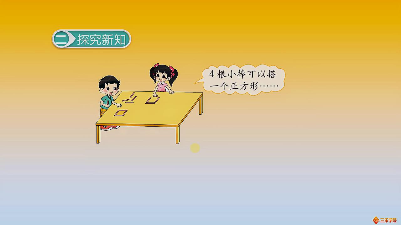 最新版北师大小学数学,2年级下册第2课时,转换思维后很简单