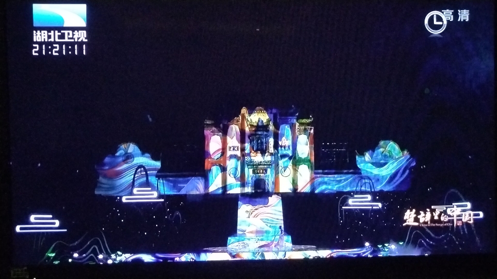 ...秭归参加端午晚会楚辞的中国特别节目演唱《华夏》和《刚好遇见你》