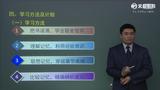文都2017二级建造师建设工程法规及相关知识基础导学之备考策略
