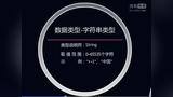 信息技术奥赛 visual basic数据类型与常用标准函数 【信息技术微课】_...