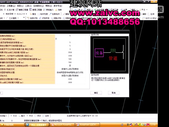 建筑施工 建筑预算 建筑造价 建筑图纸-连续CAD线之间的误差值