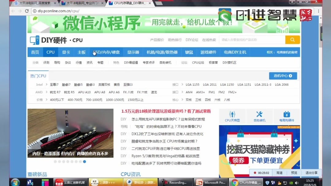 计算机硬件相关知识(二)