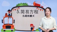 人教版小学数学课本同步五年级上册 第14集 第五单元 方程的意义、...