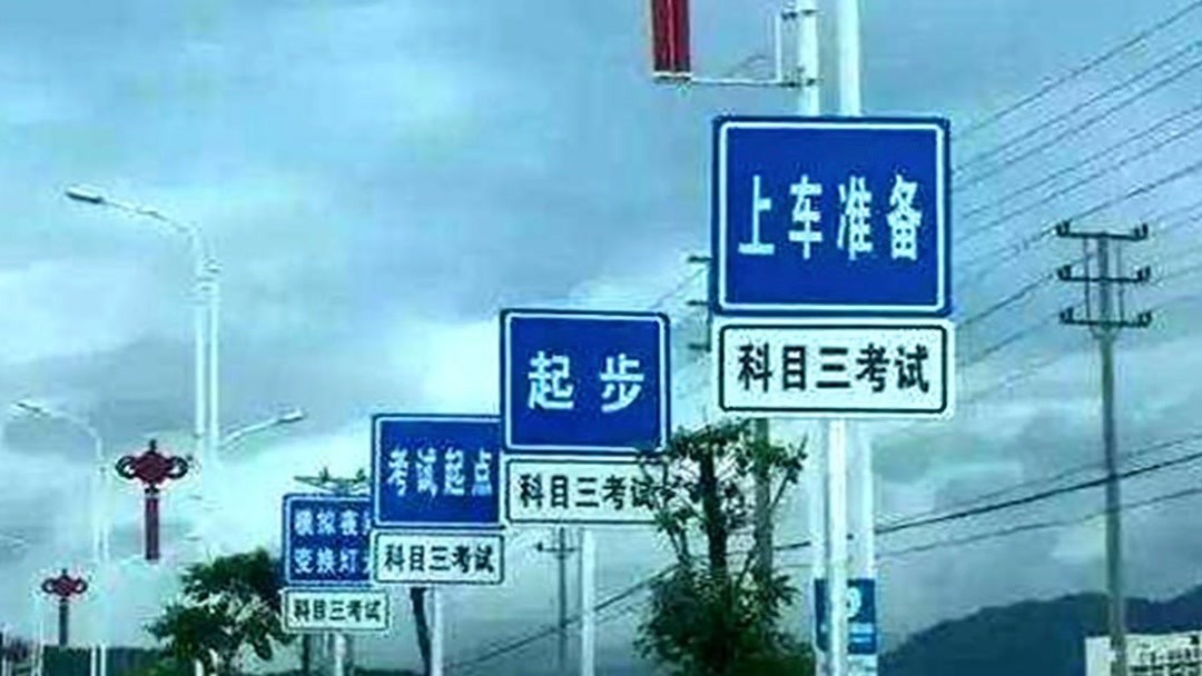 科目三考试全过程细节讲解,看完后一次性通过!