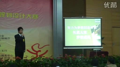 职业生涯规划大赛