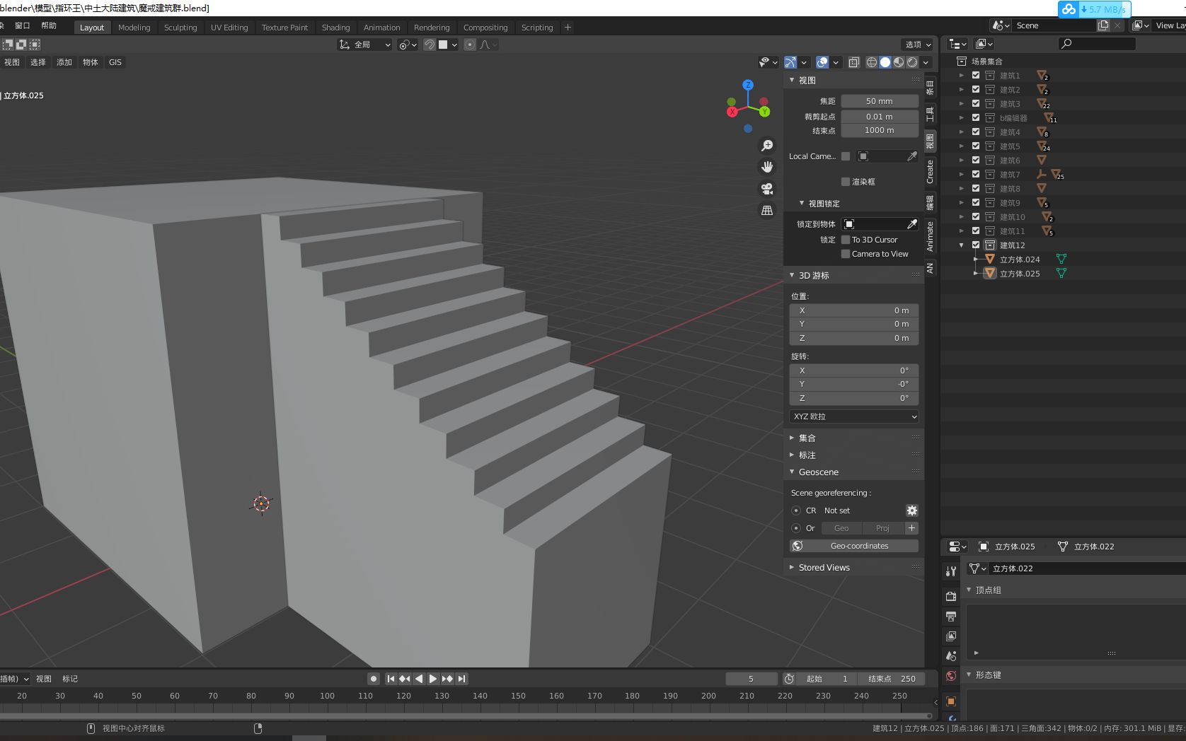 blender做低模楼梯