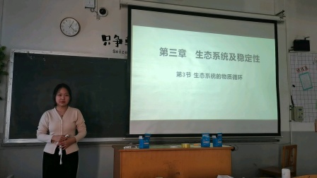 生态系统及稳定性