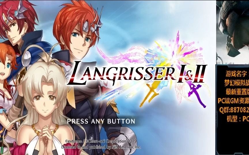 PC 梦幻模拟战1最新重置版 通关视频(一)