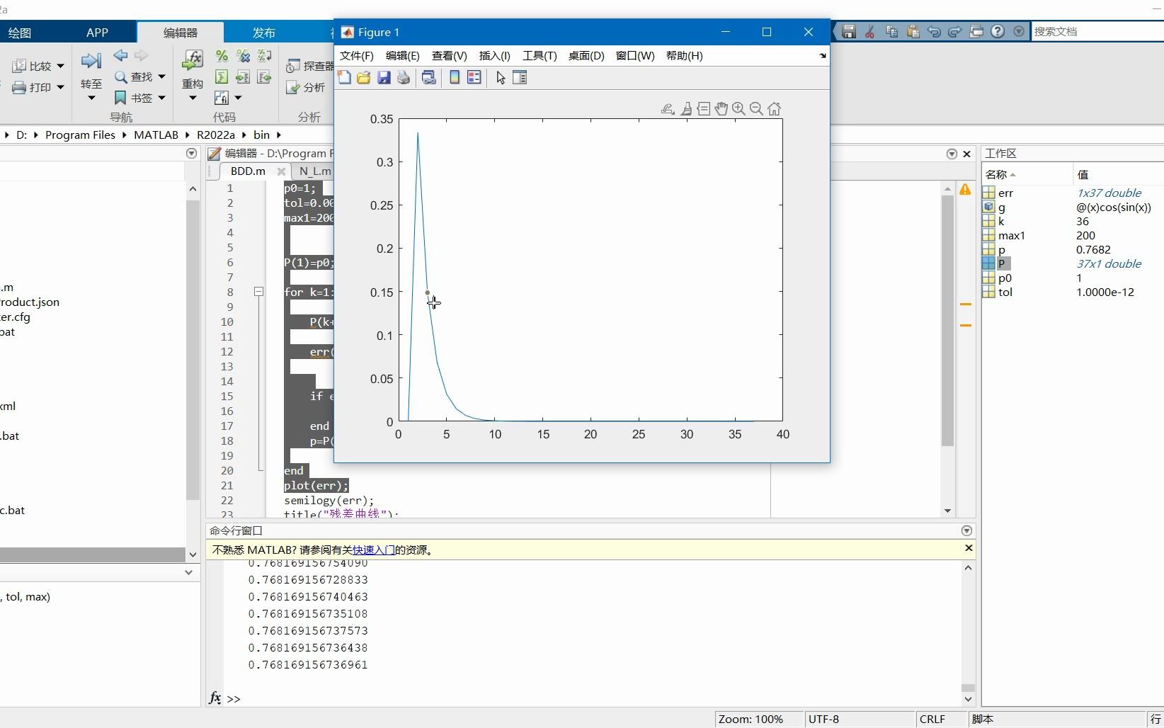 数值方法matlab作业不动点迭代