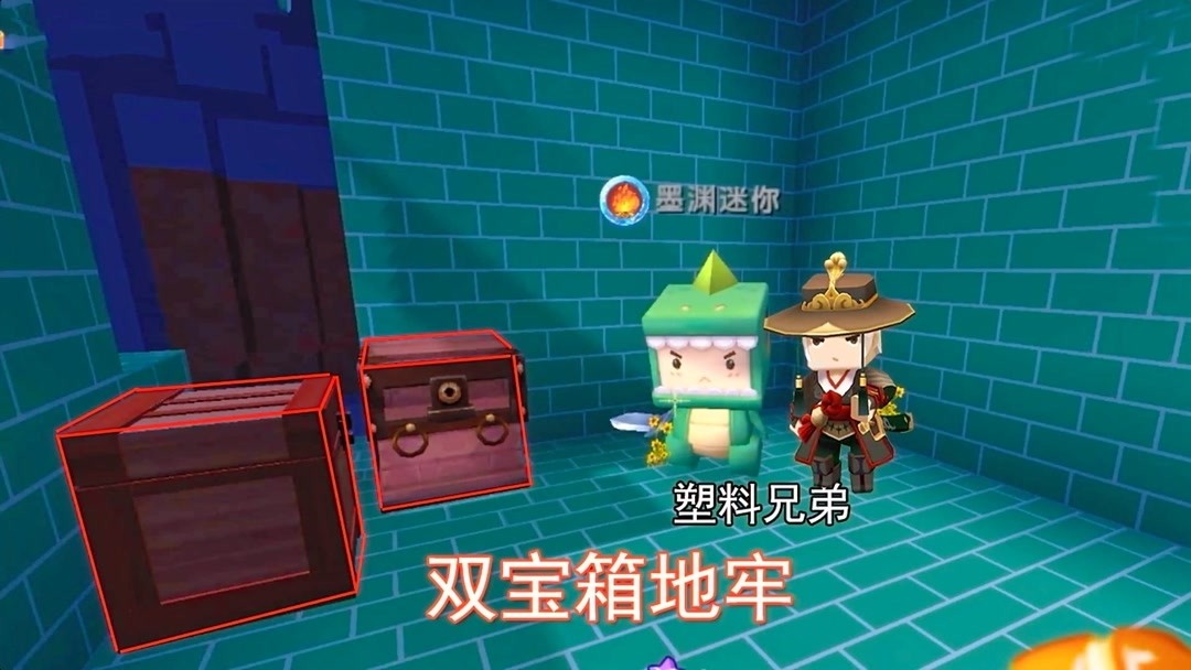 迷你世界桃园记6:塑料兄弟小墨八哥找到双宝箱地牢,有坐骑的鞍