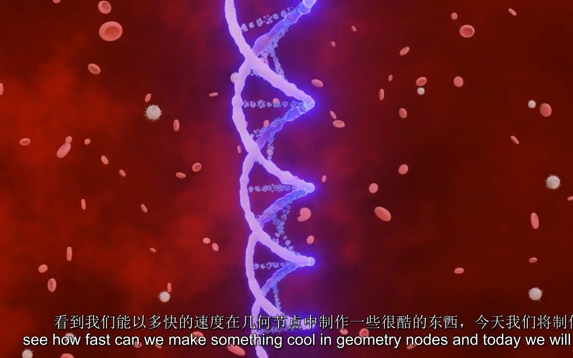 在Blender中使用几何节点制作DNA双螺旋结构【AI字幕】