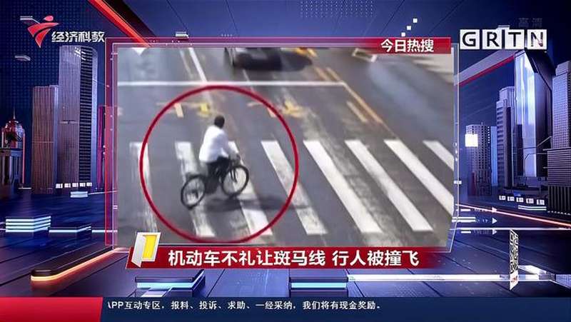 无证驾驶机动车不礼让斑马线 行人被撞飞 事故画面惊心动魄