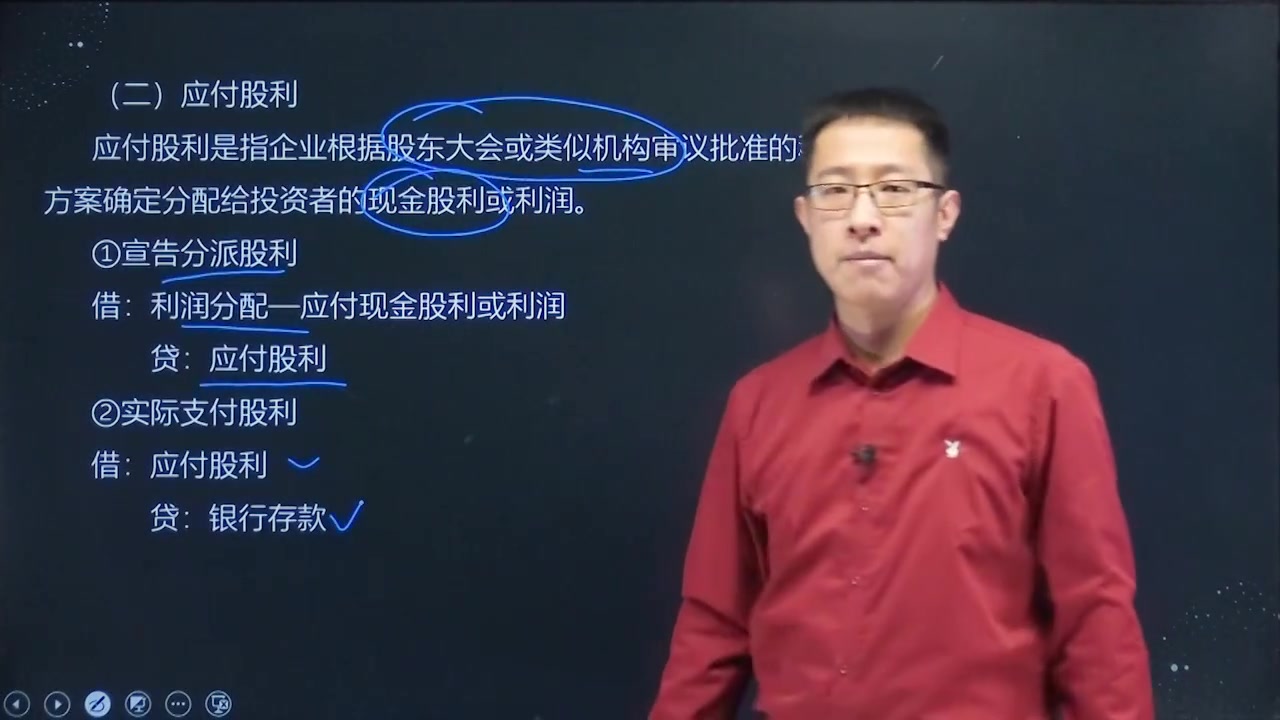 2020年备考初级会计师实务精讲班 第一部分