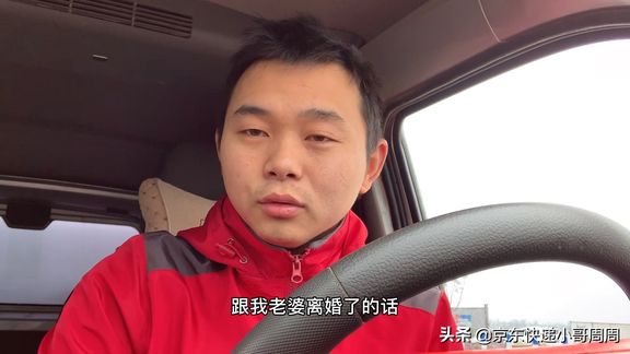 京东小哥卖了镇上的房,花24万买了个36平的,为省契税还得离婚?