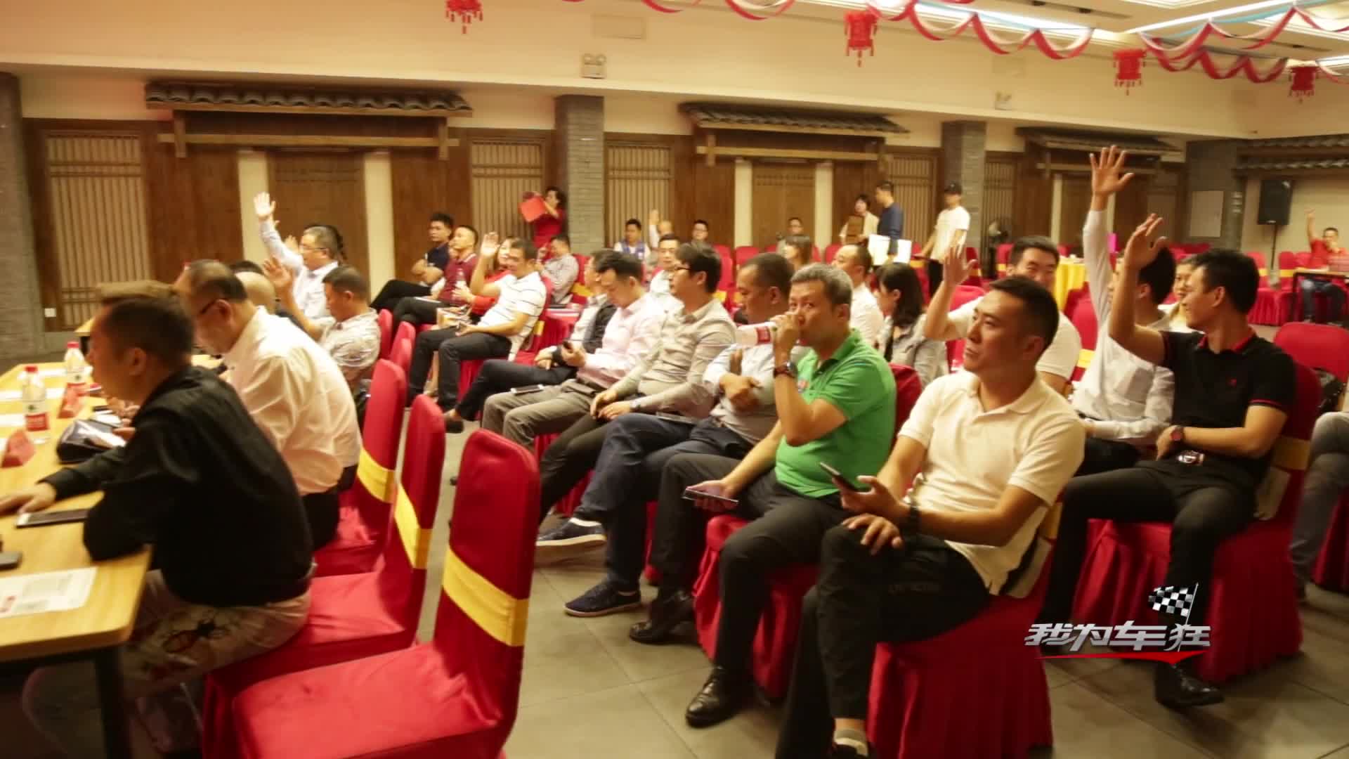 福建省汽车服务行业协会第四届理事会第2次会议圆满落幕