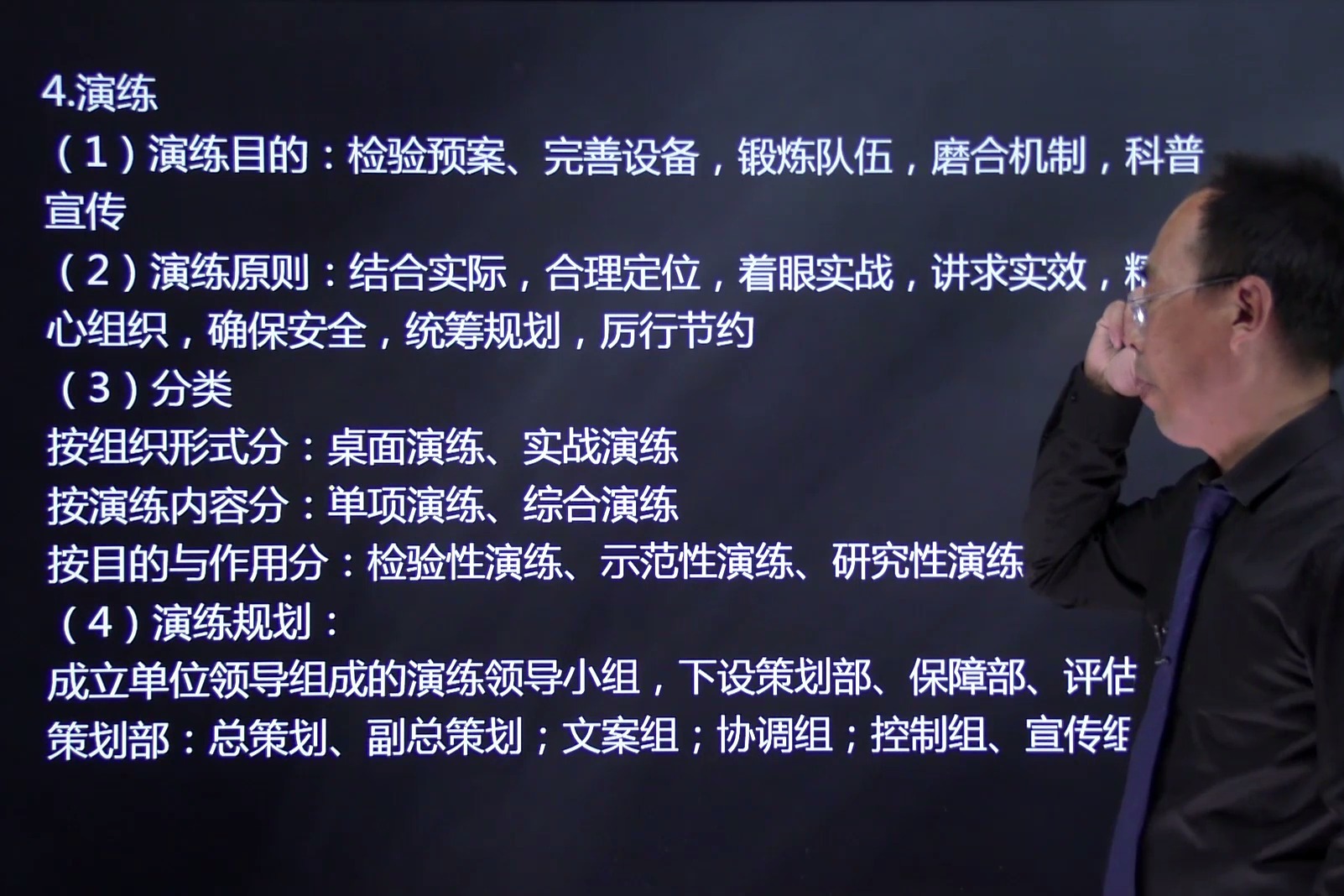 京华教育消防安全管理 培训、演练与档案管理3