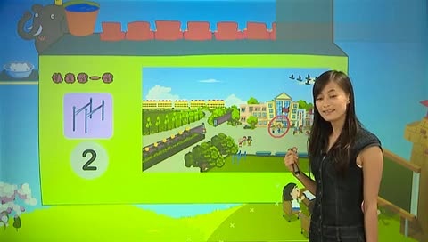 一年级上册数学数一数视频教程