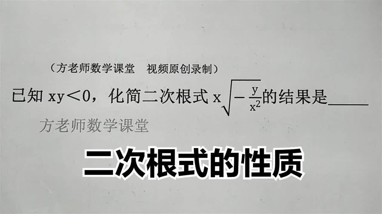 初中数学:xy