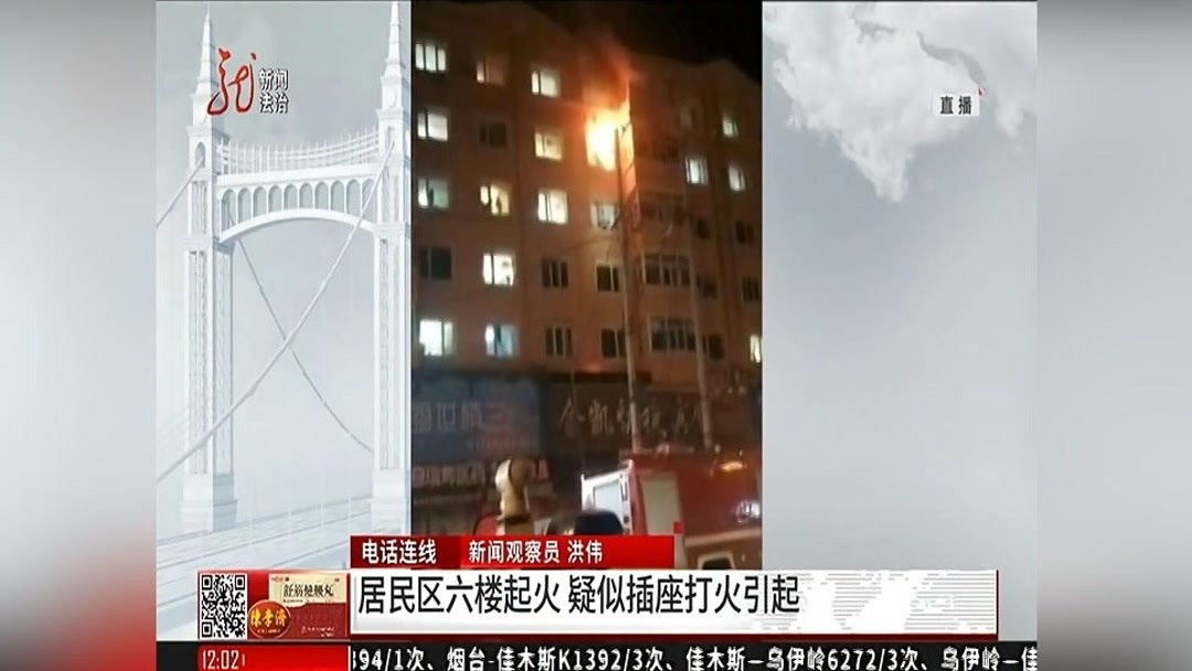 居民区六楼起火 疑似插座打火引起