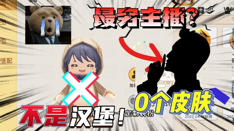 迷你世界:最穷主播“0”个皮肤?也是美食村的人,但不是汉堡!