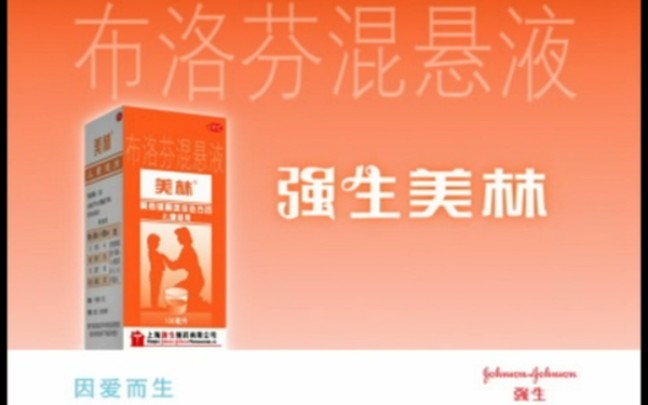 德国拜耳力度伸维生素C泡腾片+强生美林布洛芬混悬液+美宝莲精纯...