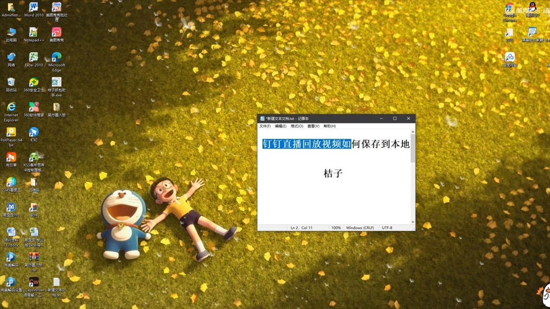 比录屏更节省时间的保存钉钉直播回放视频的教程