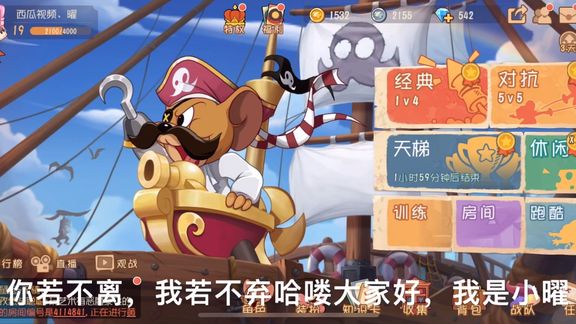 猫和老鼠手游:更新的母猫塔拉就是个鸡肋,明天实战