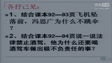 初中思品:责任教育
