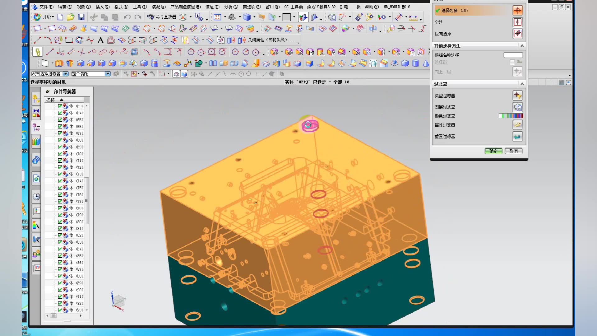UG模具设计头盔模设计